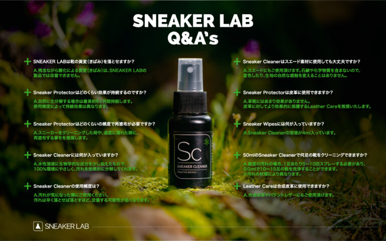 SNEAKER LAB (スニーカーラボ) Sneaker Protector